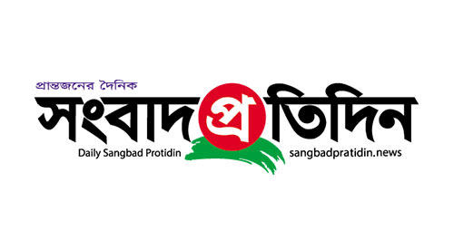 Daily Sangbad Pratidin || Daily Newspaper in Bangladesh